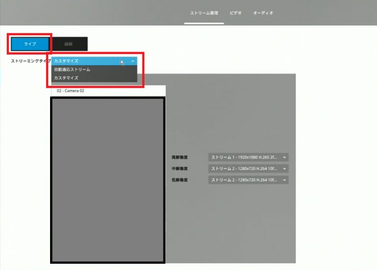 「デコード上限を超過」が表示され、ライブ映像が閲覧できません。｜ネットワークビデオレコーダー（NVR）