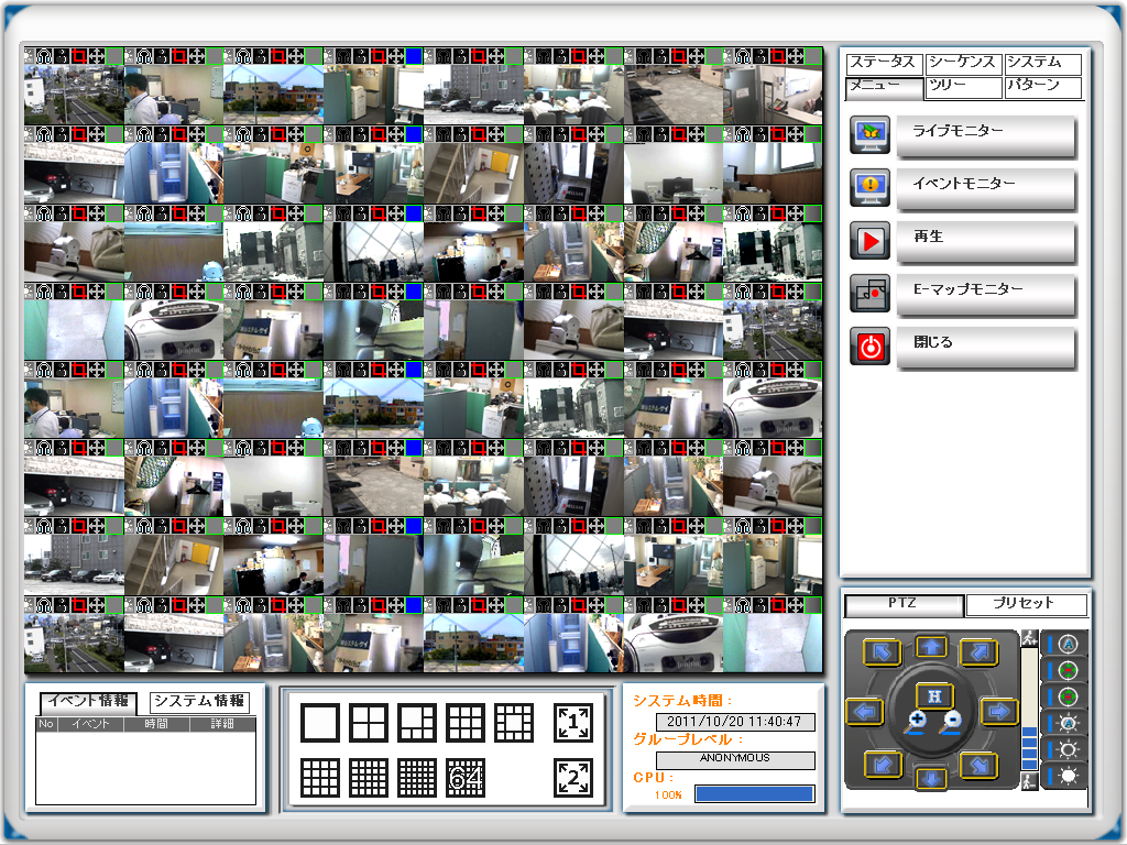 NVR ソフトウェア一覧｜ネットワークビデオレコーダー（NVR）